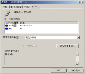 VirtualBoxでシリアルポート（COMポート）を使う – sgryjp.log.old