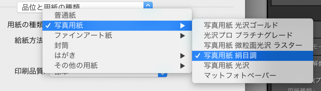 プリンタのカラーマネジメント – sgryjp.log.old